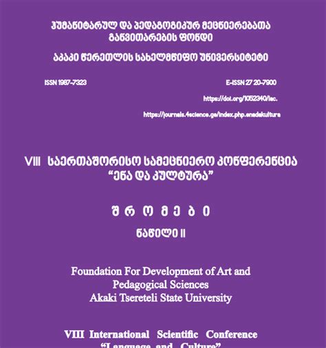 ენა და კულტურა