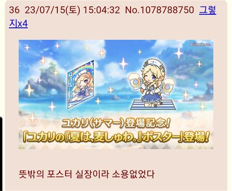 프리코네 수영복 유카리 일본 반응 유머 게시판