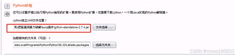 burp suite的插件扩展配置python环境和调试 burp导入python扩展 CSDN博客