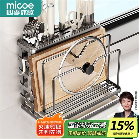 四季沐歌厨房刀架置物架厨房刀具置物架菜刀菜板筷子用具大全多功能收纳架 高雅灰【多功能刀架】【图片 价格 品牌 报价】 京东