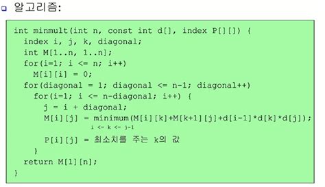 chained matrix multiplication
