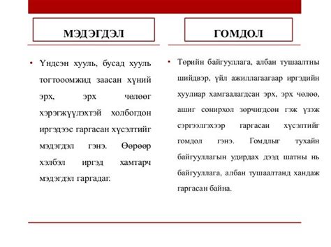 өргөдөл гомдол санал хүсэлтийг шийдвэрлэх