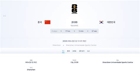 북중미 월드컵 아시아 예선 무료 중계 바로가기