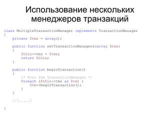 ZFConf Zend Framework MVC Model Implementation Part Dependency Injection PPT