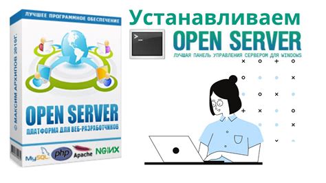 Как установить и настроить Openserver Youtube