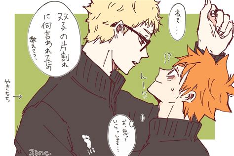 3bnc On Twitter イラスト ハイキュー 月日 漫画 画像