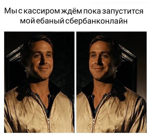 ﻿Мыс кассиром ждём пока запустится мой ебаный сбербанконлайн Райан