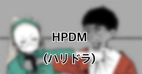 ハリポタ ハリドラhpdm 0705のイラスト Pixiv