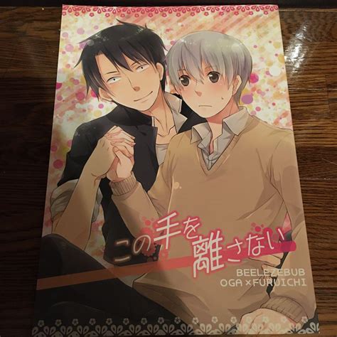 同人誌 べるぜバブ 男鹿辰巳×古市貴之 メルカリ