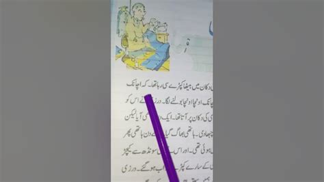 کہانی ہاتھی اور درزی Youtube