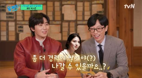 박서준 경성크리처 2년 촬영한소희와 말 놓은 지 1년 유퀴즈 온더블럭