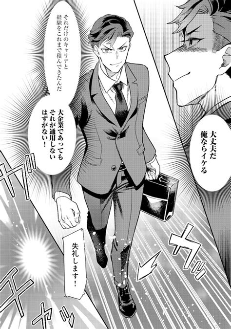 『世界で唯一の転職師～ジョブホッパーな俺は、異世界ですべてのジョブを極めることにした～』のコミカライズ連載が先行開始 ラノベニュースオンライン