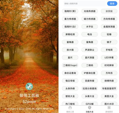 极简工具箱 v 强大工具APP 分享迷