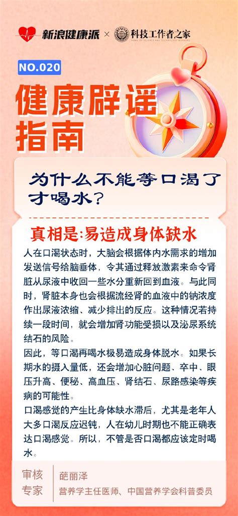 为什么不能等口渴了才喝水 知乎