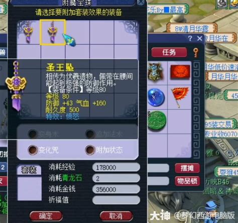 4颗附魔宝珠成功点化3件动物套，简直羡煞旁人！梦幻西游 大神