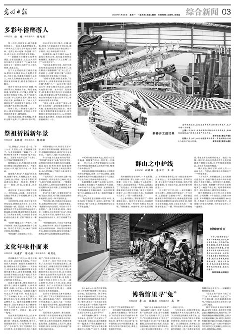 多彩年俗醉游人 荔枝网