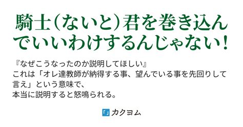 「いいわけ」するな！（あがつま ゆい） カクヨム