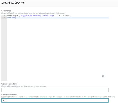 小ネタ 再起動を伴うssm Run Commandの書き方 Developersio