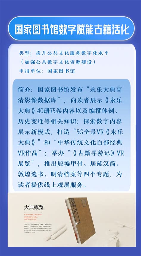 数字化创新推动文化和旅游高质量发展陕西省旅行社协会