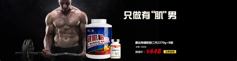 康比特官方旗舰店 1920 500 海报免费下载 海报库 90设计网