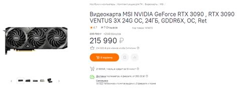 GeForce RTX 3090 дешевеет в магазинах РФ – несколько прокачанных ...