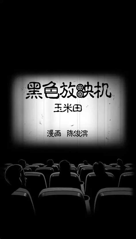恐怖故事丨玉米田裏的兩個稻草人 每日頭條