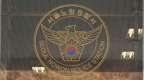 집에서 여성 폭행 살해한 60대 남성 긴급체포