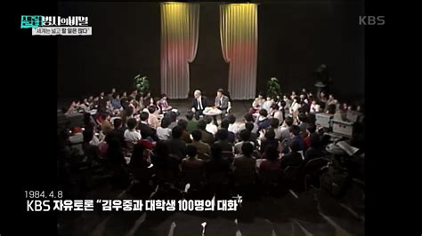 세계는 넓고 할 말은 많다” Kbs 250304 방송 Zum Tv