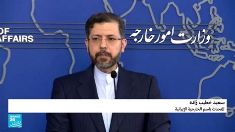 إيران على الولايات المتحدة اتخاذ قرار بشأن إحياء الاتفاق النووي فرانس 24