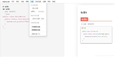 Markdown格式排版美化教程markdown美化 Csdn博客
