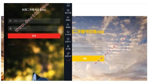 基于安卓android的校园二手书交易app的设计与实现mysql含录像java毕业设计论文网