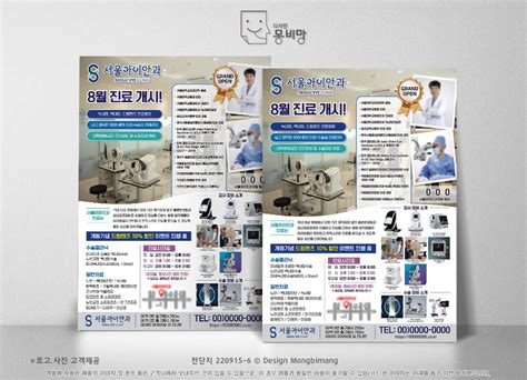 병원안과개원전단지 재가복지방문요양전단지 제작후기~★전단지소량대량 맞춤디자인전국배송 네이버 블로그