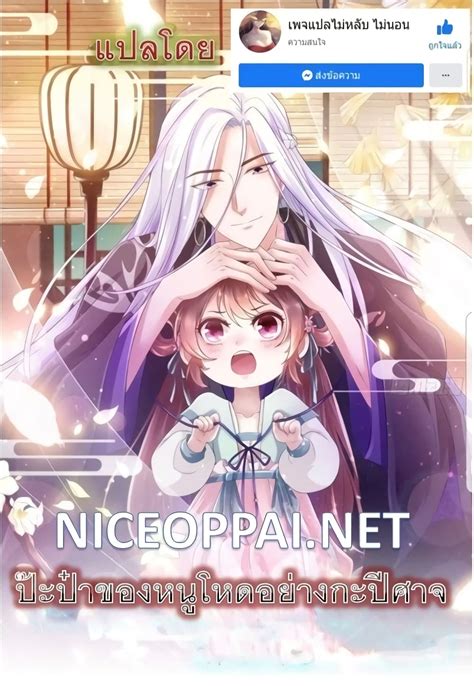 My Daddy Was A Brutal Devil Th Niceoppai