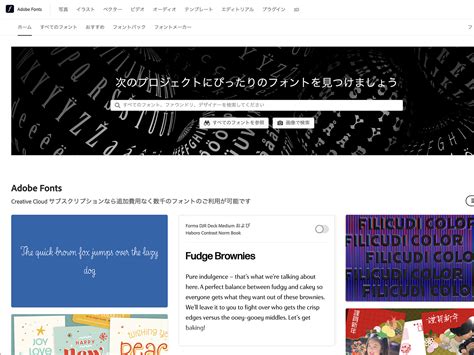 簡単便利Adobe Fontsの使い方使用条件 icon design京都宇治のデザイン事務所