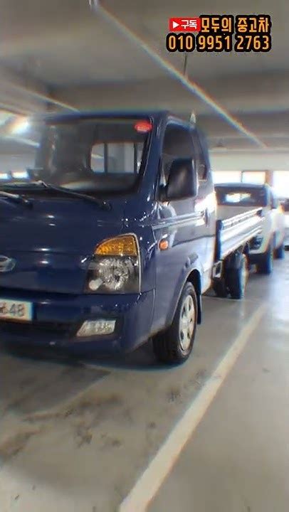 없어서 못파는 사업 생계형차량 연식좋고 저렴한 화물 중고차 가져왔슴다 Youtube