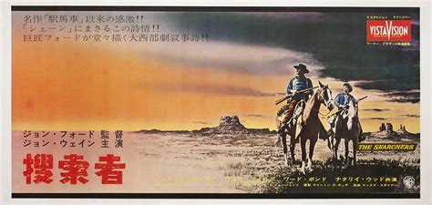 The Searchers Original 1956 Japanese Press Movie Poster Posteritati