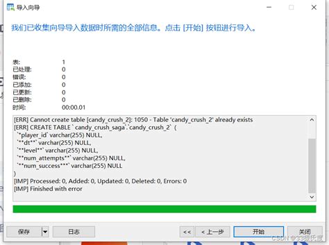 【sql实战 游戏】《candy crush saga》关卡难度分析 有没有sql小游戏 csdn博客