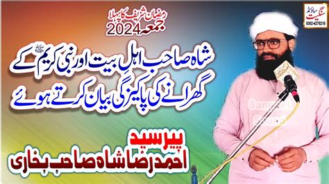 Peer Ahmad Raza Shah Bukhari Mehfil E Milad E Mustafa Youtube
