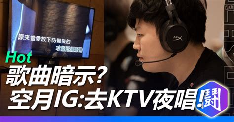 空月ig去ktv夜唱囉