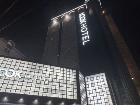 대전 복합터미널 모텔 룩 용전동 숙박 깔끔했어요 네이버 블로그