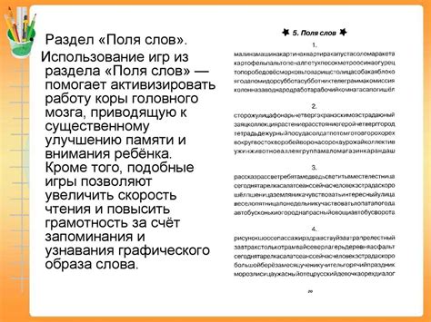 Использование программы Г.М. Зегебарт «Учение без мучения. Коррекция ...