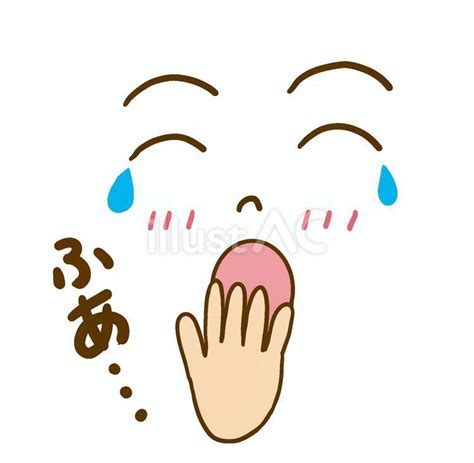 あくびをする人イラスト No 24304623｜無料イラスト・フリー素材なら「イラストac」