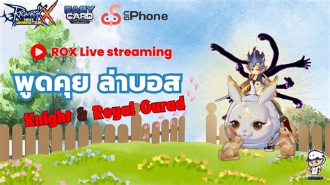 Live Rox โย่ๆๆๆๆ Youtube