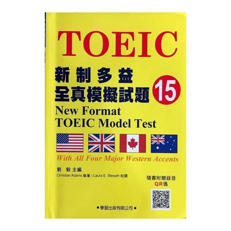 新制多益全真模擬試題 15 語言學習 Yahoo奇摩購物中心