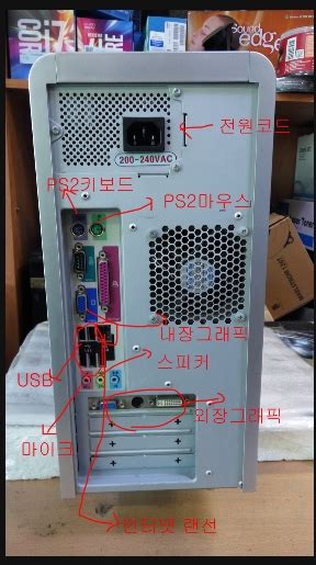 컴퓨터 뒷면 배선연결 명칭들 네이버 블로그