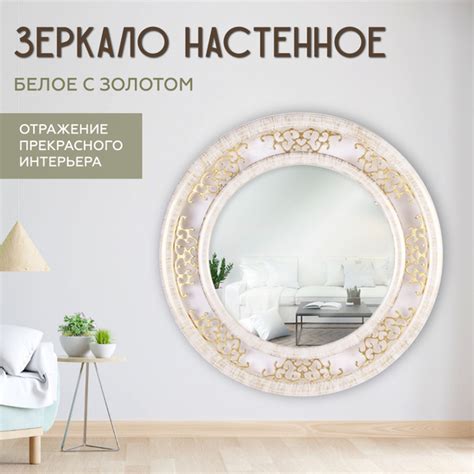 Зеркало интерьерное Рубин 45 см х 45 см 1 шт купить по низким ценам