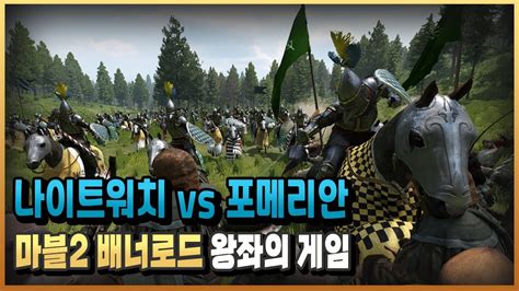 20장벽의 수호자는 이제 필요 없다 마블2 배너로드 대규모 모드 실황기 마블2 배너로드 왕좌의 게임 플래시김