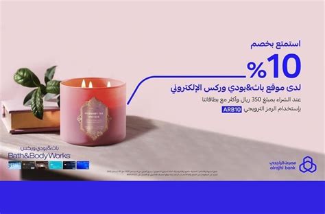 عروض نيوز عرض باث اند بودي وركس