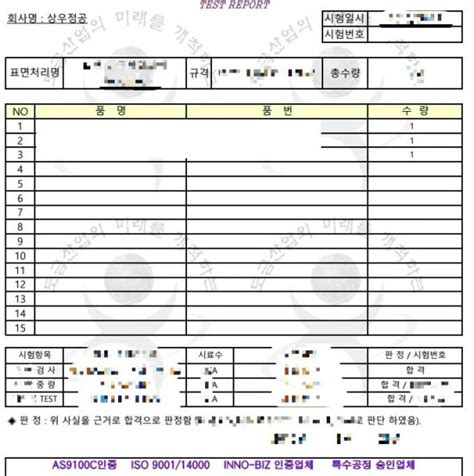 도금 및 도장 성적서 네이버 블로그
