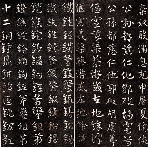 索靖急就章 章草急就章 急就章 大山谷图库